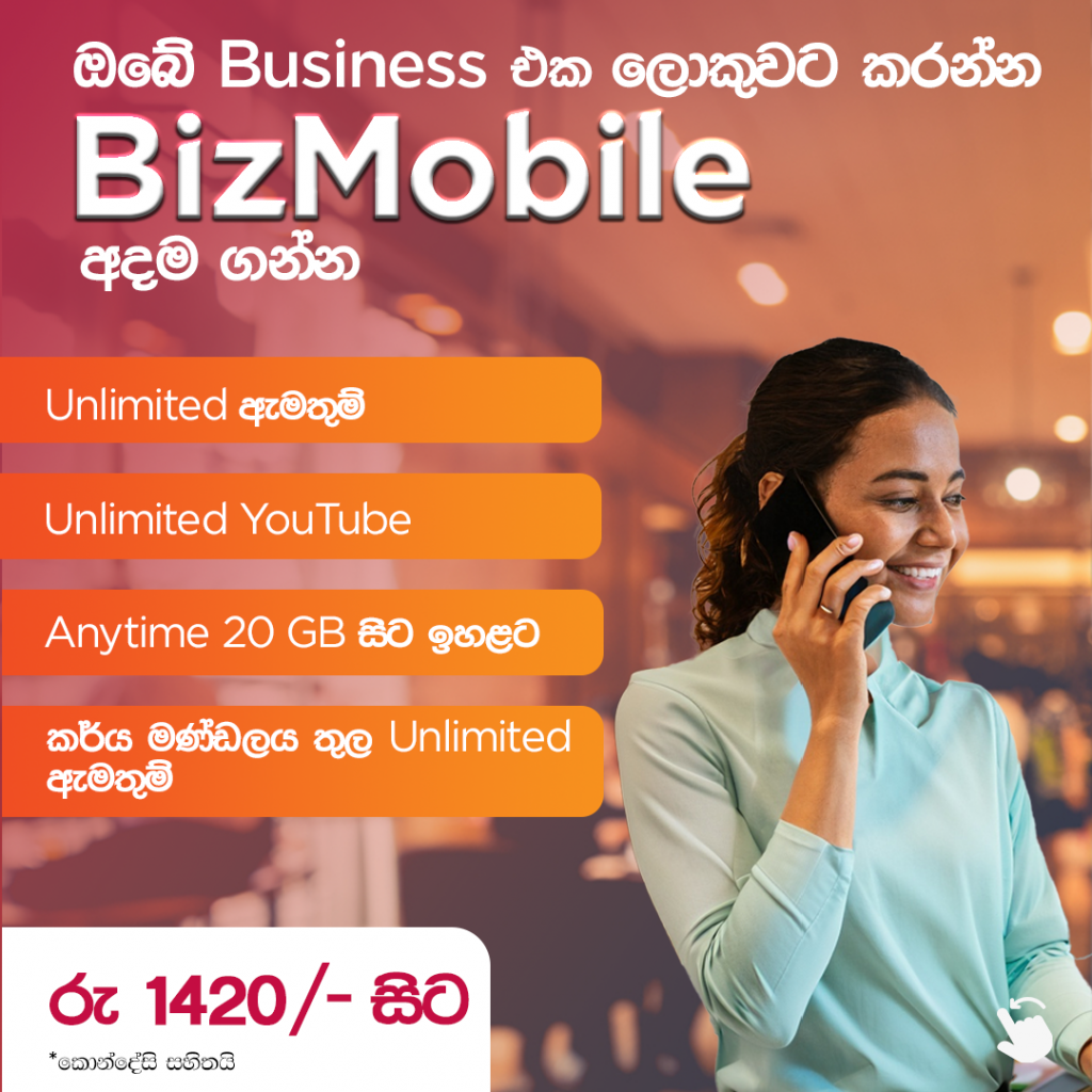 Biz Mobile Solution - Dialog Enterprise